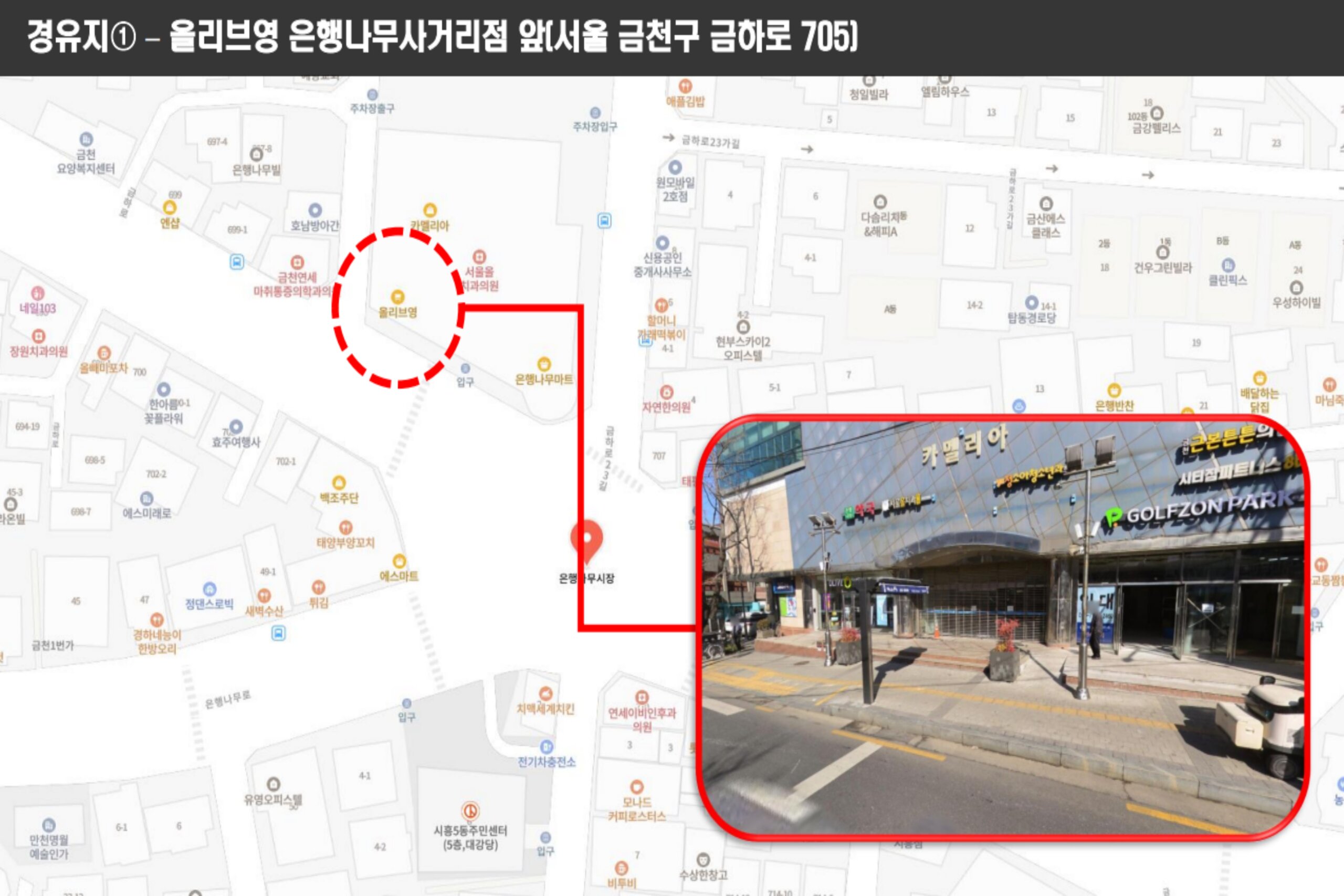 쿠팡 인천26/28/36센터 셔틀 버스 노선도 및 어플 (주간조)